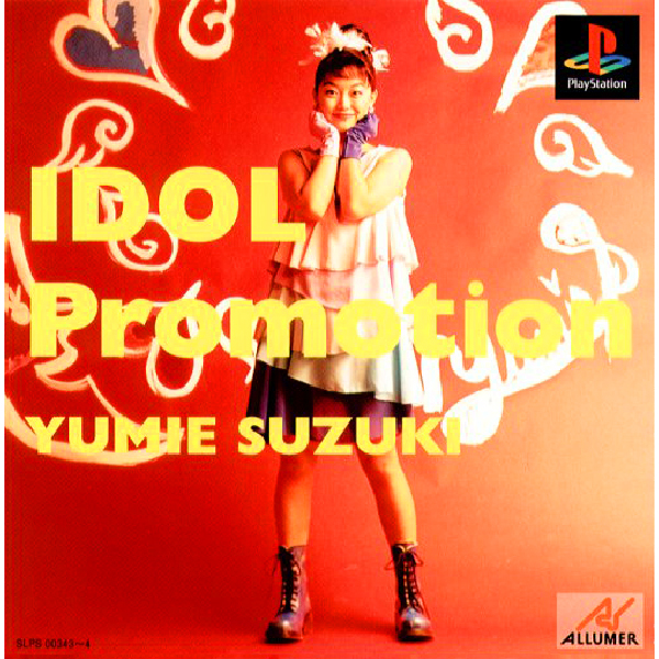 あいどるプロモーション すずきゆみえ - PS 改造コード集 @ ウィキ - atwiki（アットウィキ）